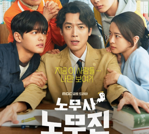 Intip Chemistry Jung Kyung Ho, Seol In Ah & Cha Hak Yeon di Oh My Ghost ...