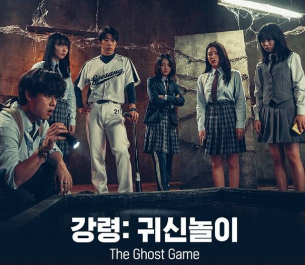 Sinopsis The Ghost Game 2025, Sensasi Horor dari BIFAN ke-29 | Narasi TV