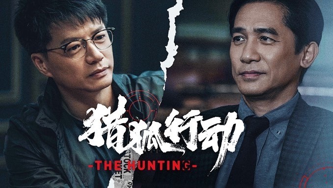 Sinopsis Film Fox Hunt: Perjuangan Detektif Ye Jun Melawan Penipuan ...