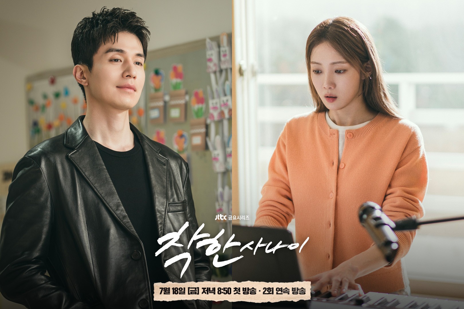 Sinopsis The Nice Guy: Drama Teranyar Lee Dong Wook dan Lee Sung Kyung ...